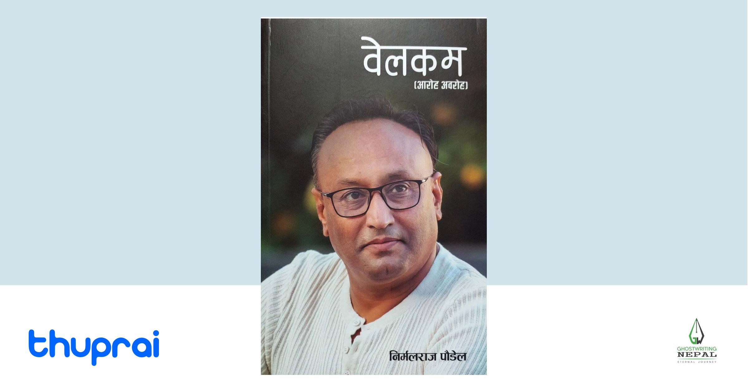 Welcome - Nirmal Raj Poudel | Thuprai