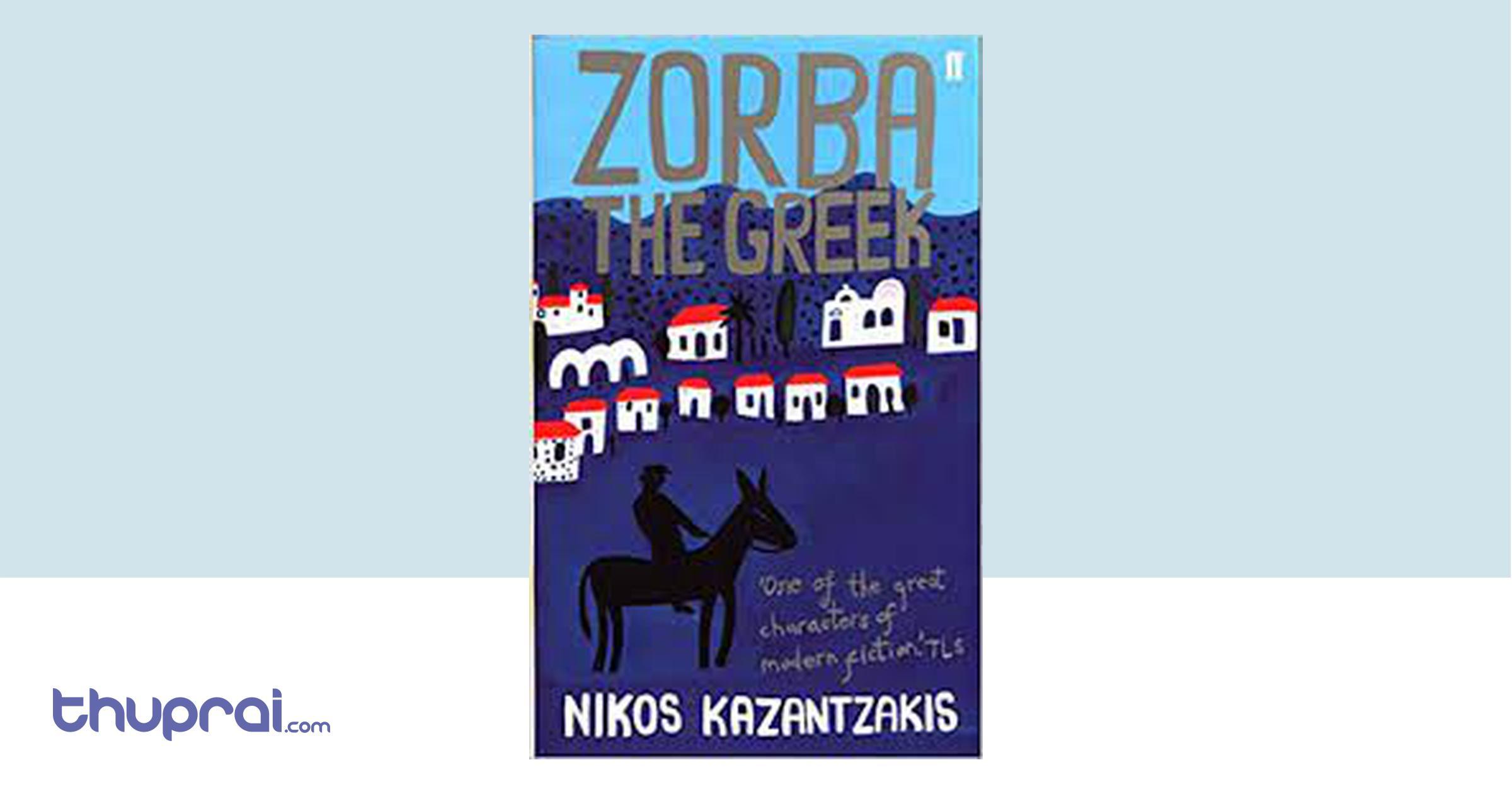Zorba The Greek - Nikos Kazantzakis | Thuprai