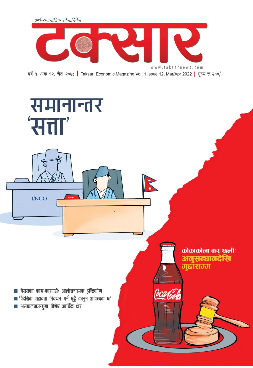 Taksar - Magazine | Thuprai