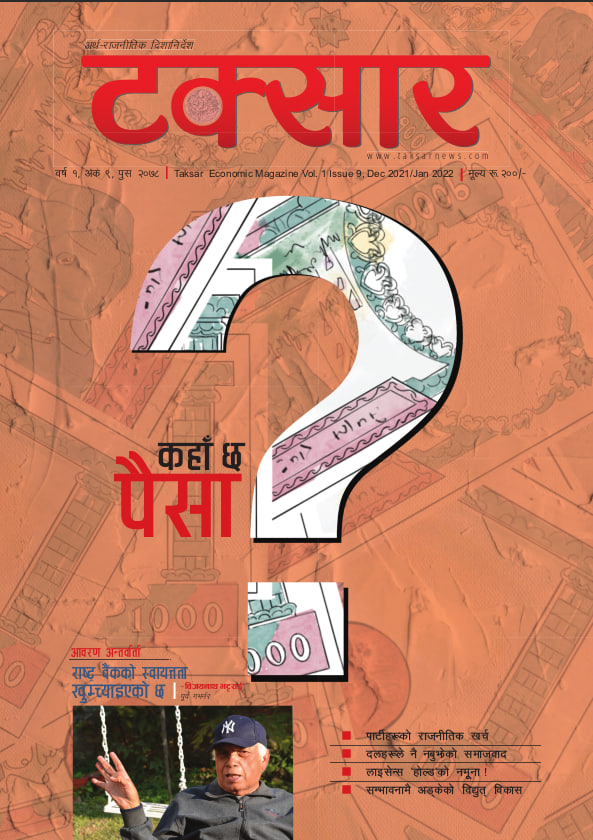 Taksar - Magazine | Thuprai