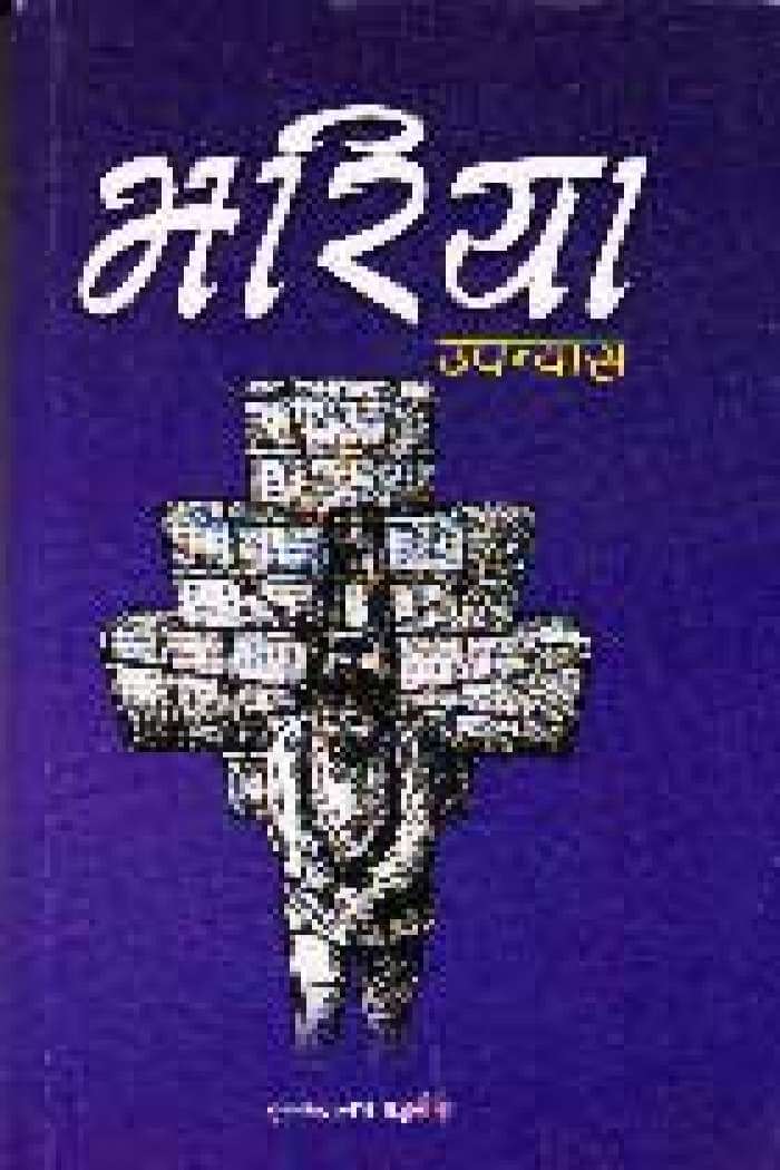 Bhariya - Dammaruballav Gadtaula | Thuprai