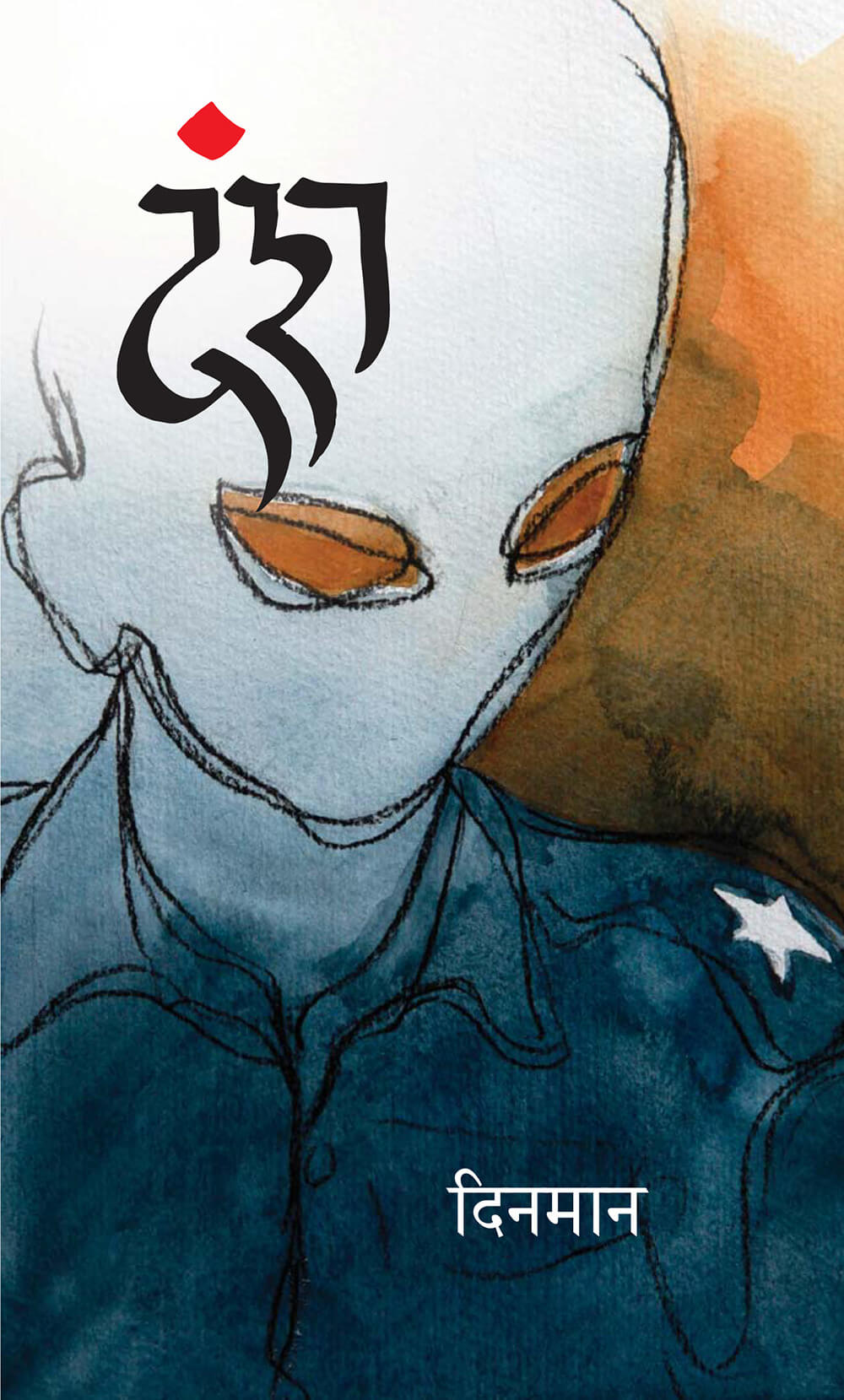 Dansha - Dinmaan | Thuprai