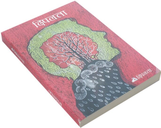 Diplata - Sabina Kafle | Thuprai