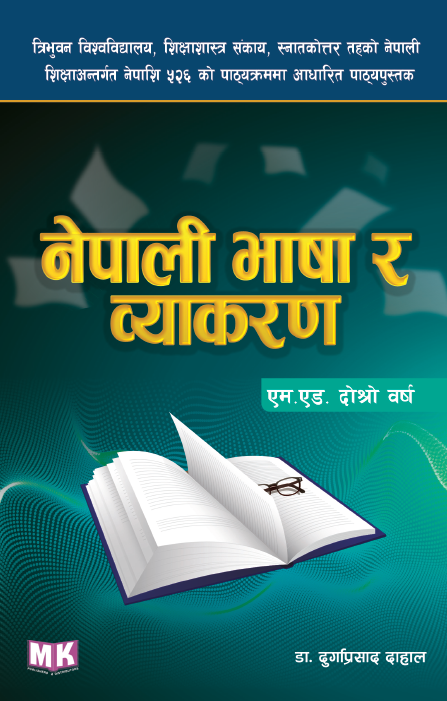 Nepali Bhasha ra Byakaran (M.Ed) - Durga Prasad Dahal | Thuprai
