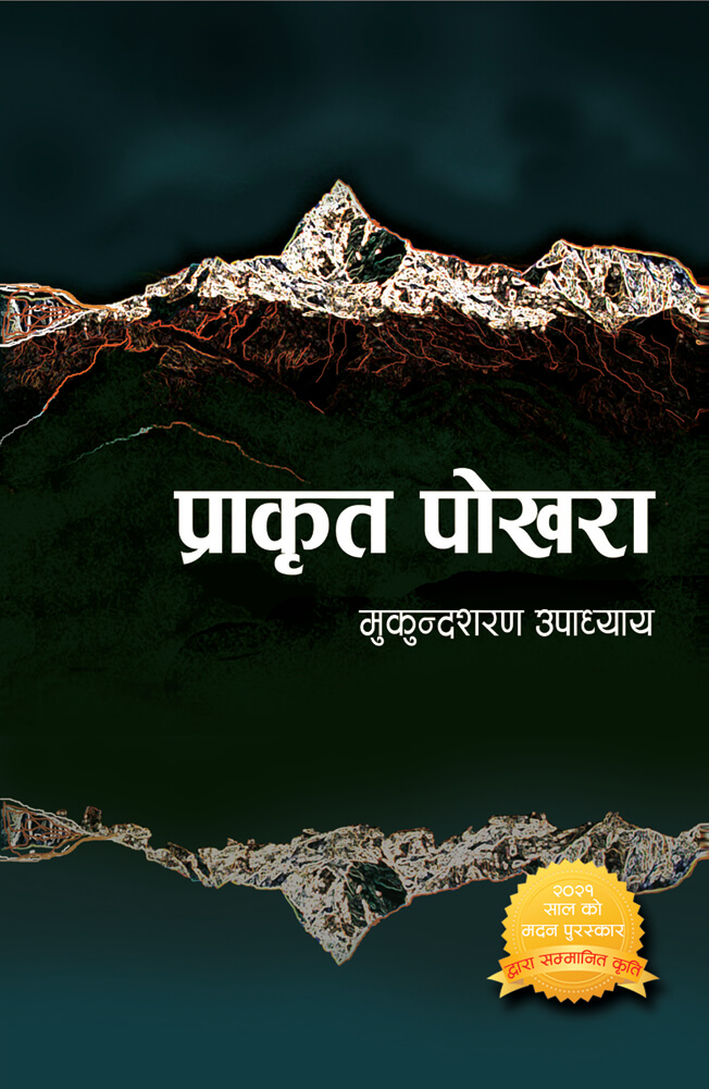 Praakrit Pokhara - Mukunda Sharan Upadhyaya | Thuprai