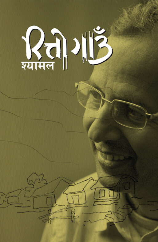 Ritto Gaun - Shymal | Thuprai