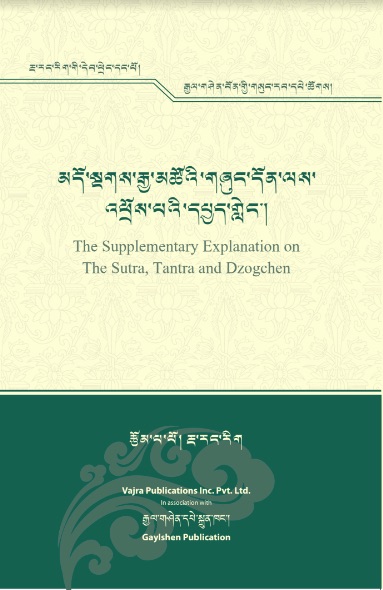 The Supplementary Explanation on The Sutra, Tantra and Dzogchen ...