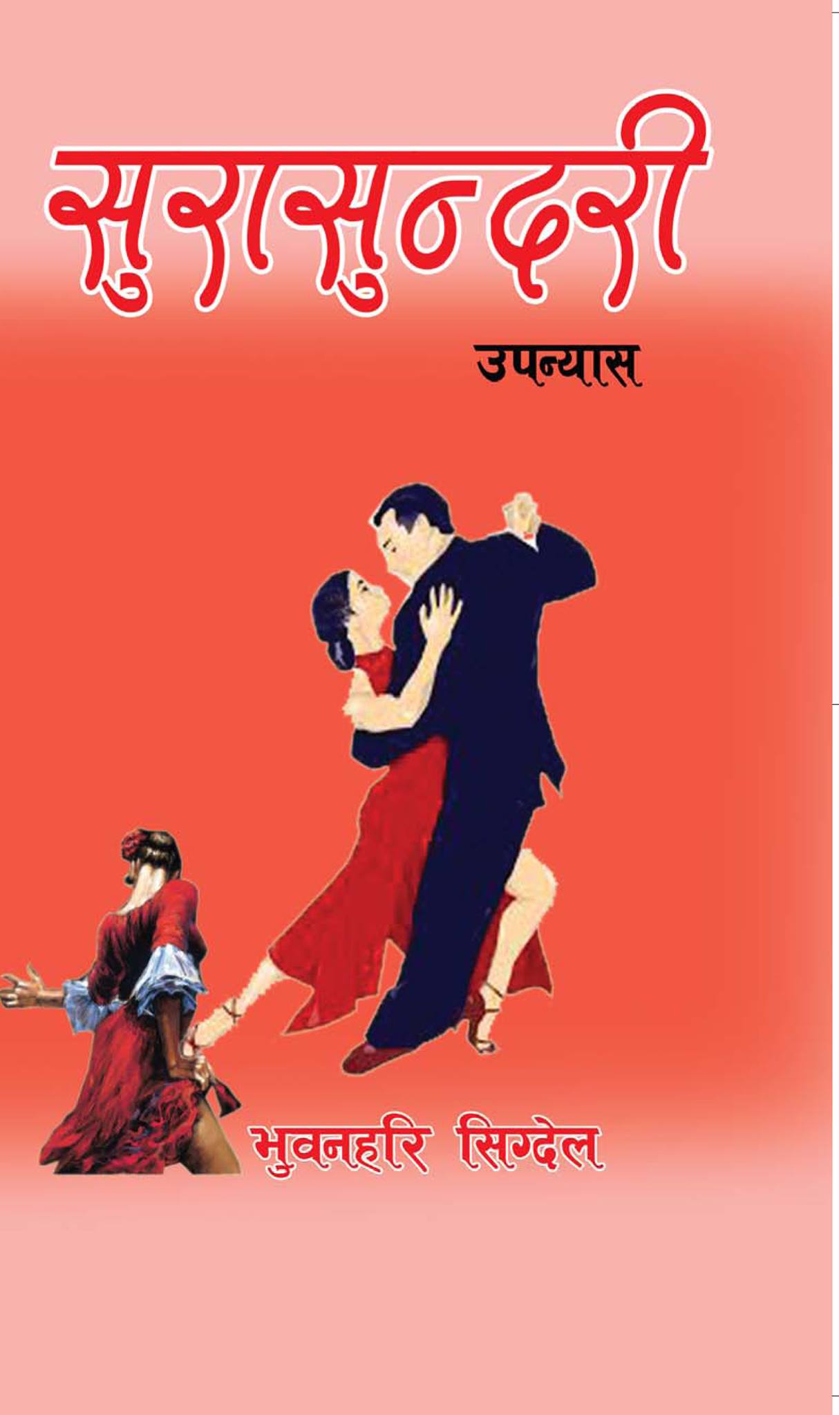 Sura Sundari - Bhuwan Hari Sigdel | Thuprai