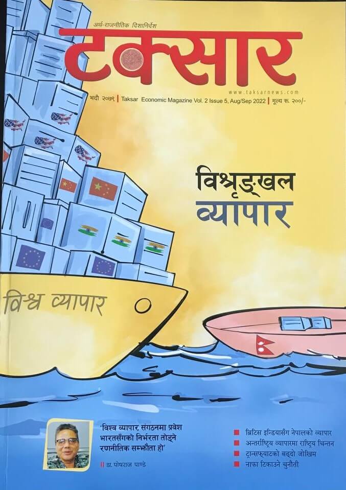 Taksar - Magazine | Thuprai