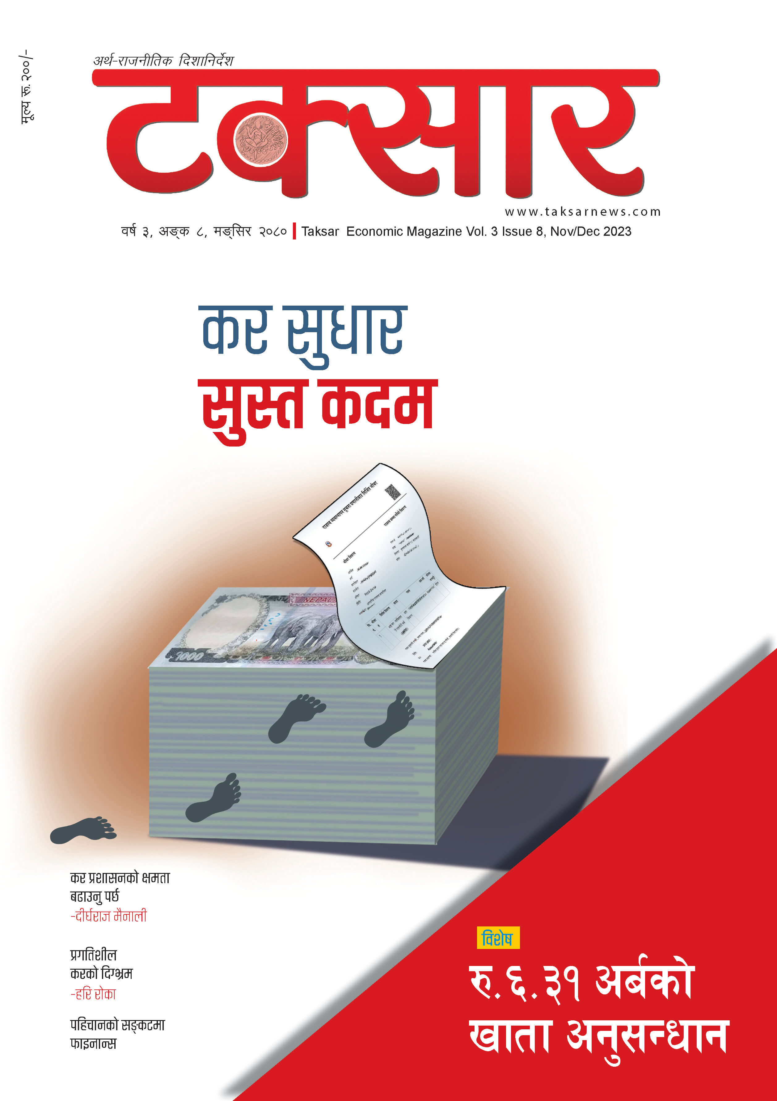 Taksar - Magazine | Thuprai