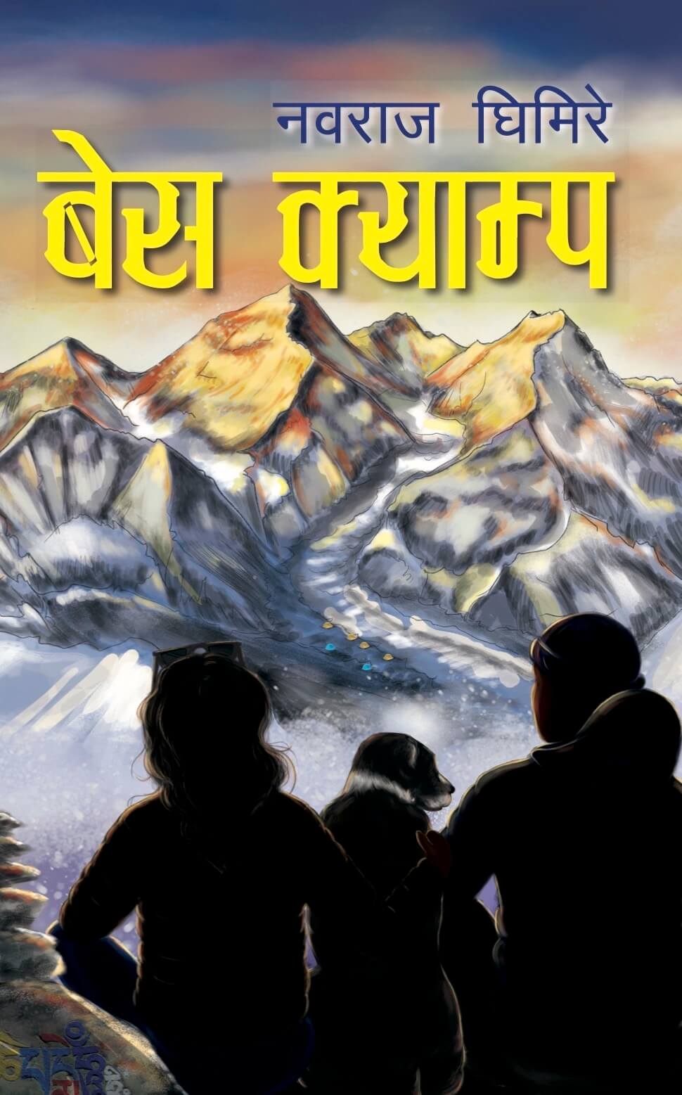 Base Camp Nabraj Ghimire Thuprai Base Camp Nabraj Ghimire Thuprai