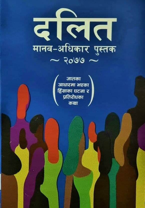 Dalit: Manav Adhikar Pustak 2077 - N/A | Thuprai