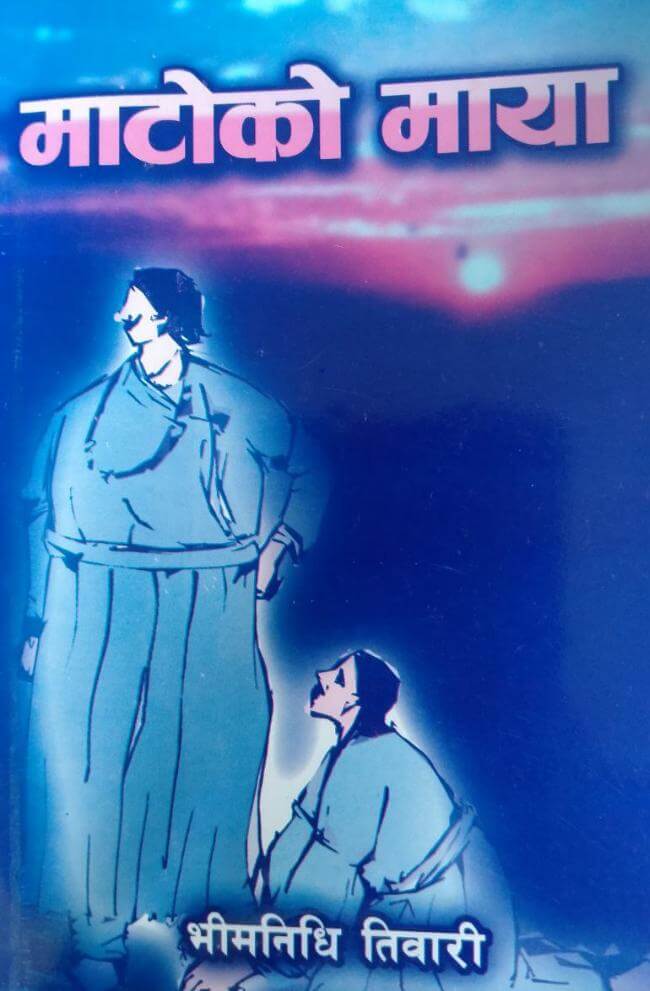 Matoko Maya - Bhim Nidhi Tiwari | Thuprai