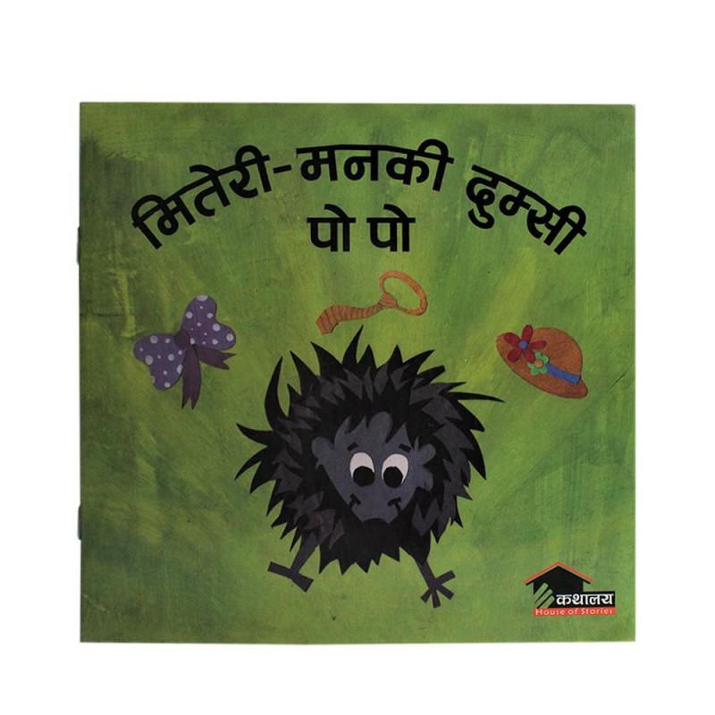 Miteri Manki Dumsi Po Po - Shraddha Shrestha | Thuprai