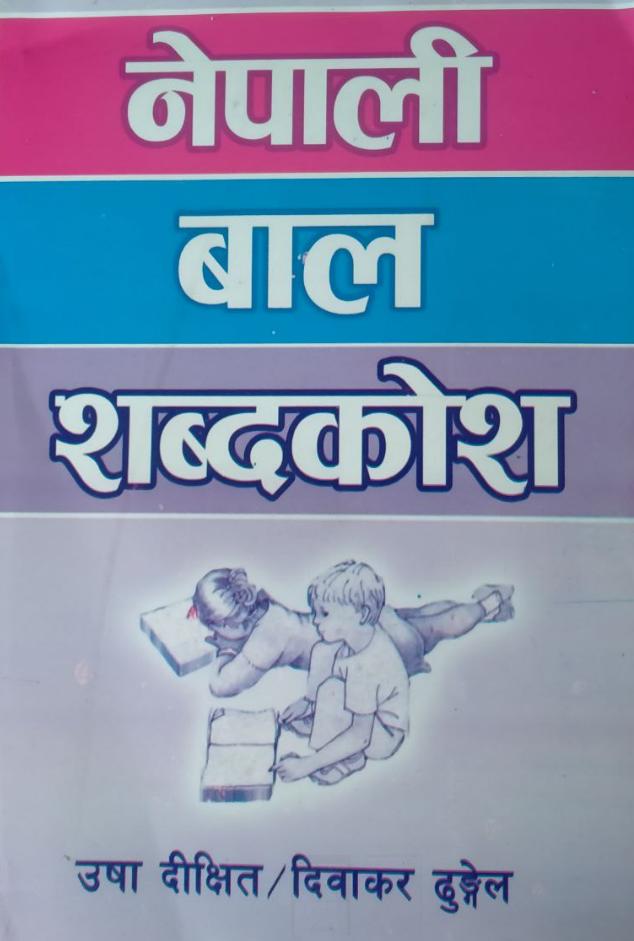 Nepali Baal Shabdhakosh - Usha Dixit, Diwakar Dhungel | Thuprai