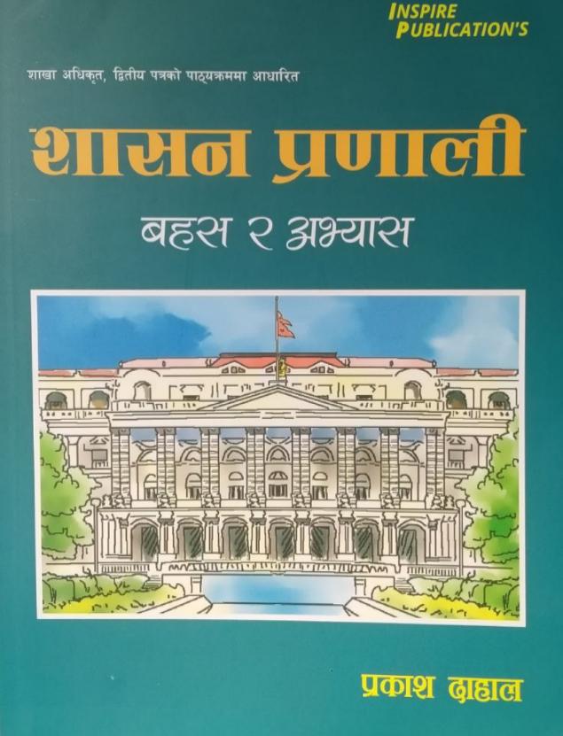 Shasan Pranali - Prakash Dahal | Thuprai