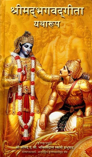 Shreemad Bhagavad Gita - Shrimad A.C. Bhakti Vedant Swami Prabhupad ...