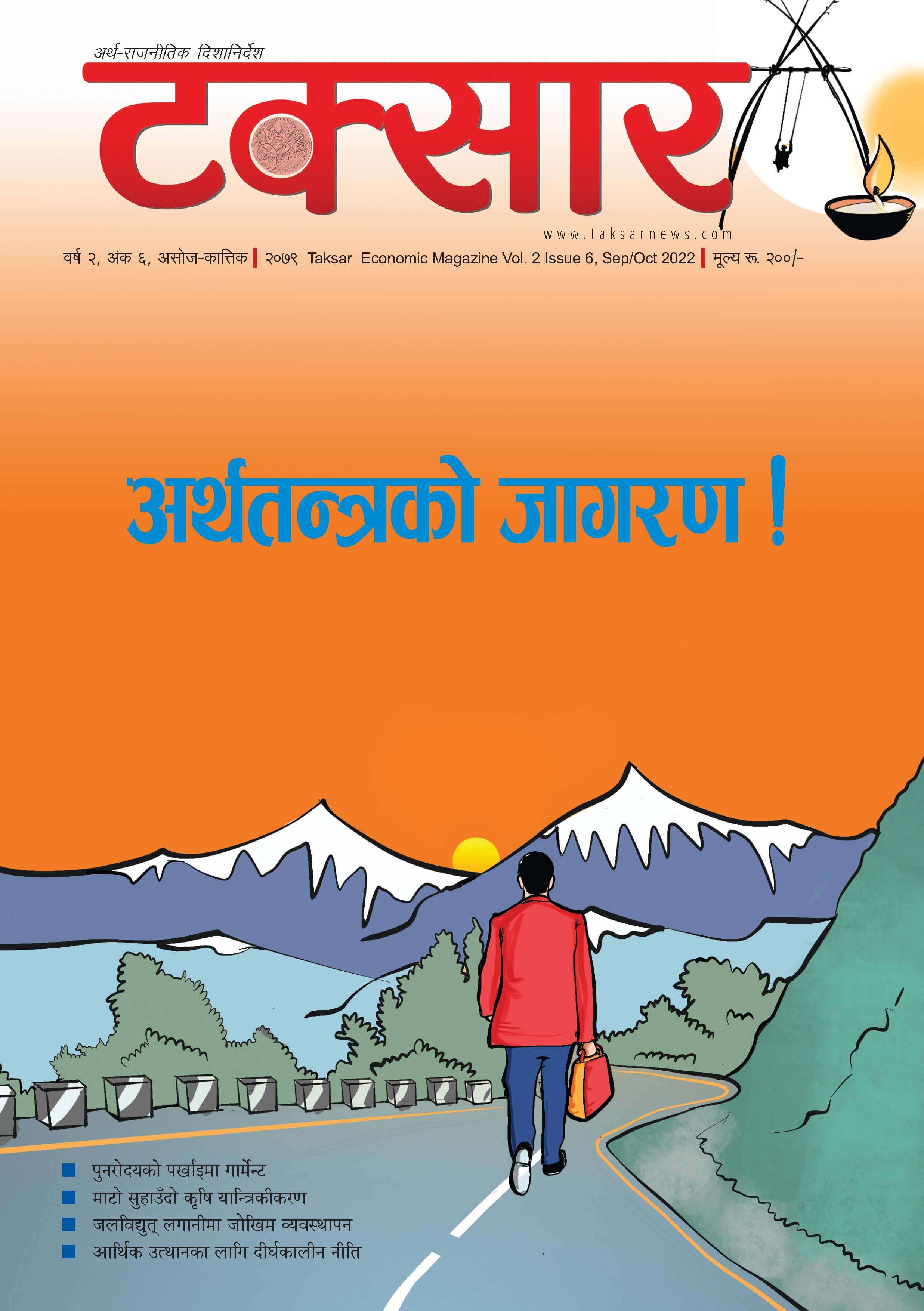 Taksar - Magazine | Thuprai