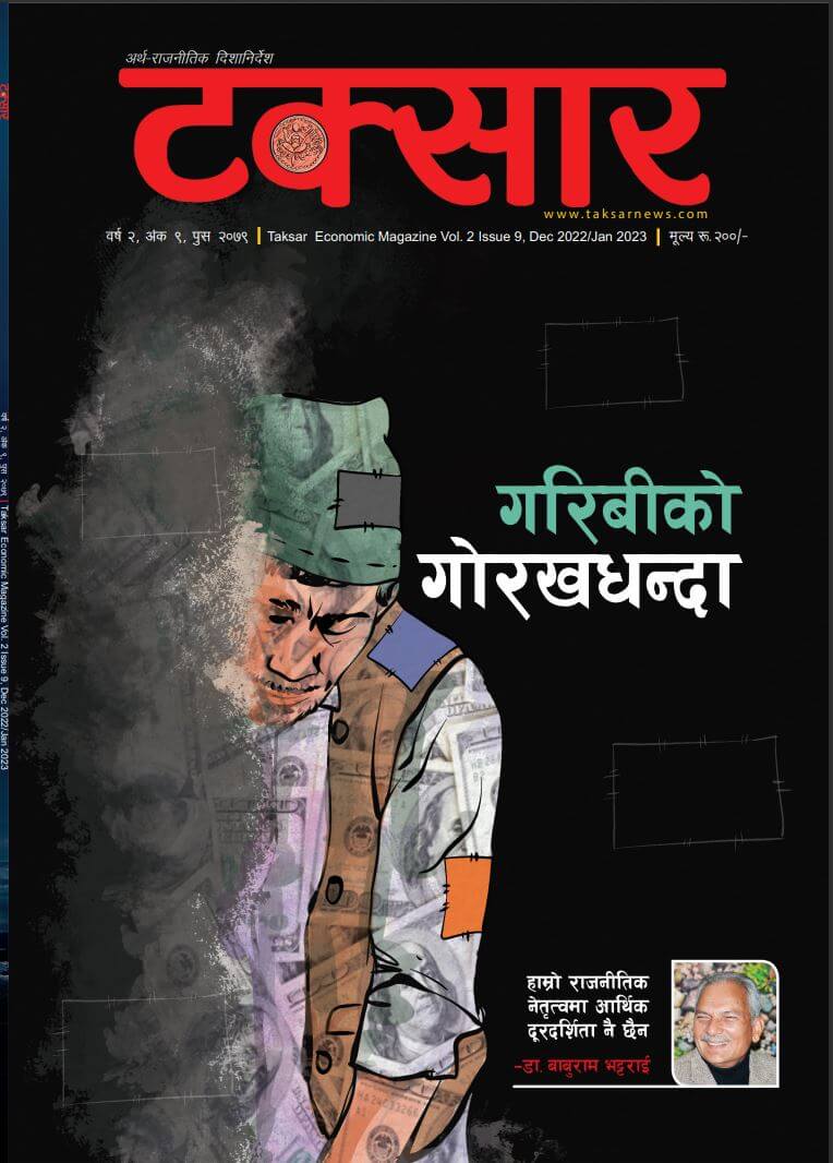 Taksar - Magazine | Thuprai