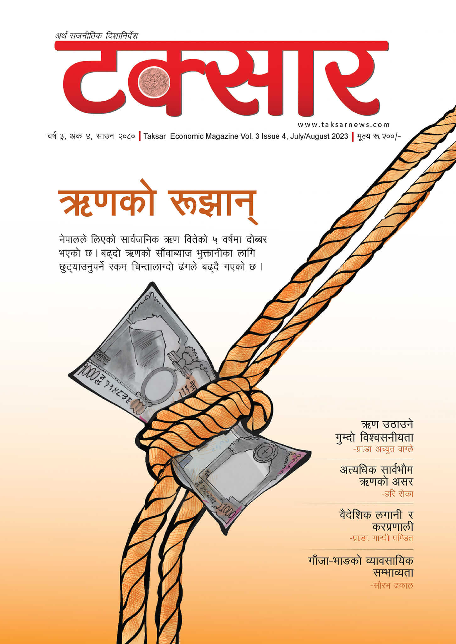 Taksar - Magazine | Thuprai