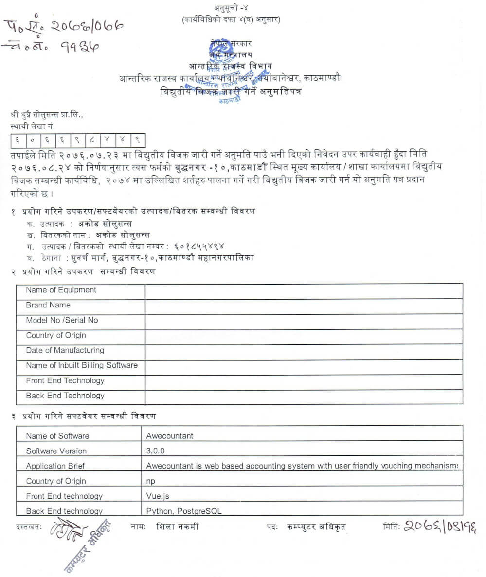 I Received An Electronic Invoice From Thuprai Can I Get A Handwritten 